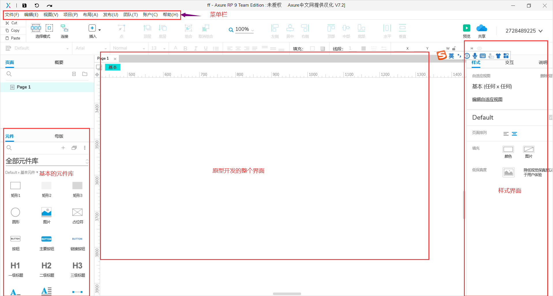 Axure原型开发_前端axure原型图进行开发-CSDN博客