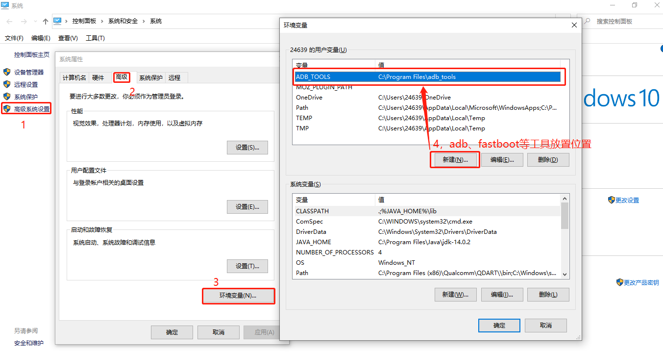 Windows 10下adb、fastboot工具的配置_fastboot环境配置-CSDN博客