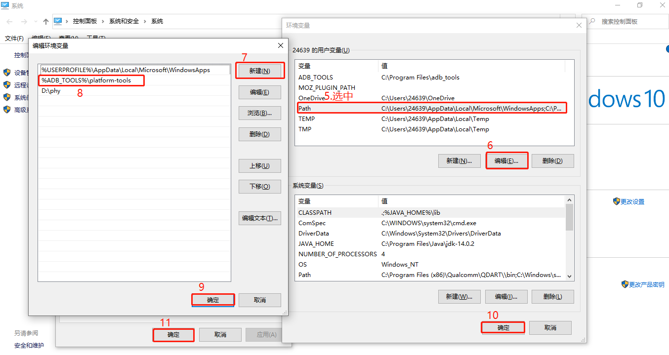 Windows 10下adb、fastboot工具的配置_fastboot环境配置-CSDN博客