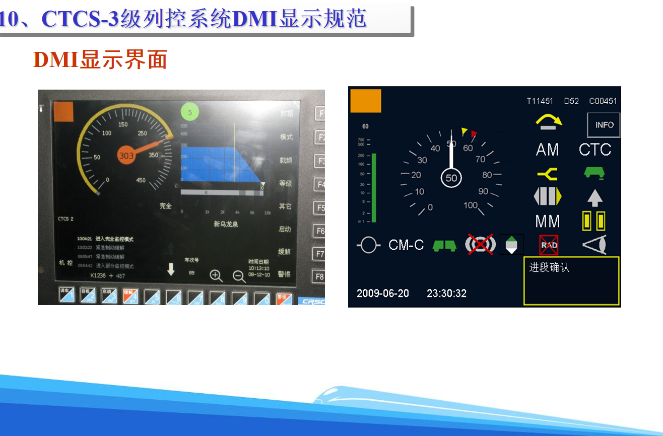 CTCS列控系统原理--详细学习笔记_调度集中系统的设备组成-CSDN博客