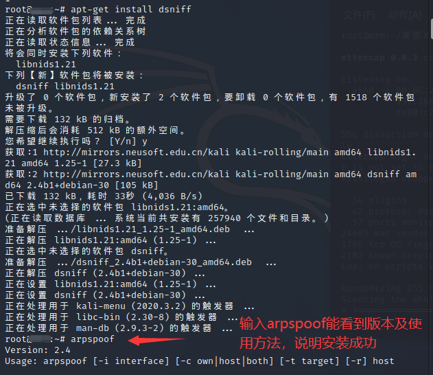 arpspoof+ettercap实现arp欺骗_ettercap arp欺骗-CSDN博客