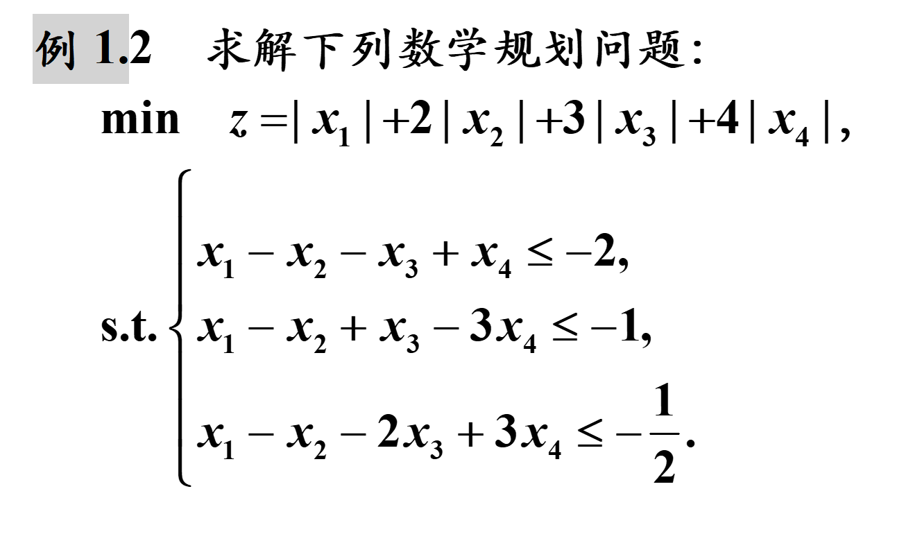 线性规划Matlab程序（小白向）_matlab基于求解器求解和基于问题求解-CSDN博客
