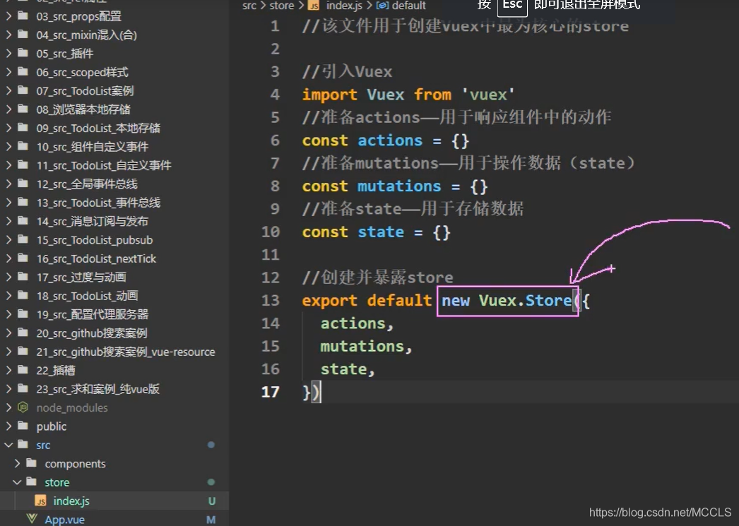 搭建vuex环境 Csdn博客