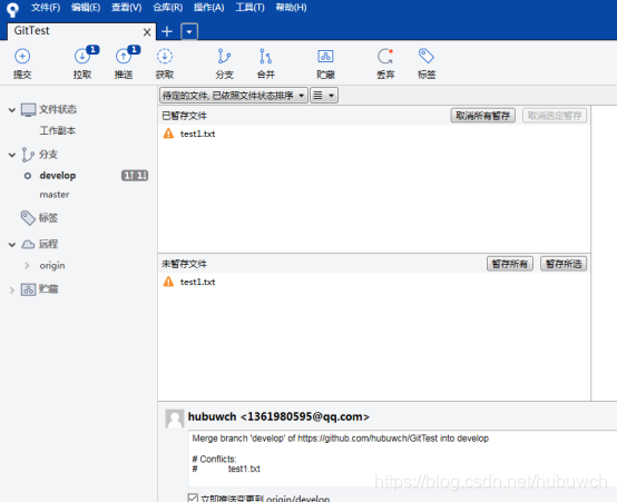 Sourcetree使用教程(四) 冲突解决 Sourcetree解决冲突 Csdn博客
