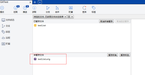 SourceTree使用教程（四）---冲突解决_sourcetree解决冲突-CSDN博客