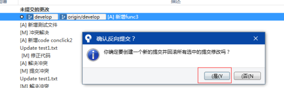 Sourcetree使用教程(五) 文件部分提交与撤销回滚回滚区块sourcetree Csdn博客