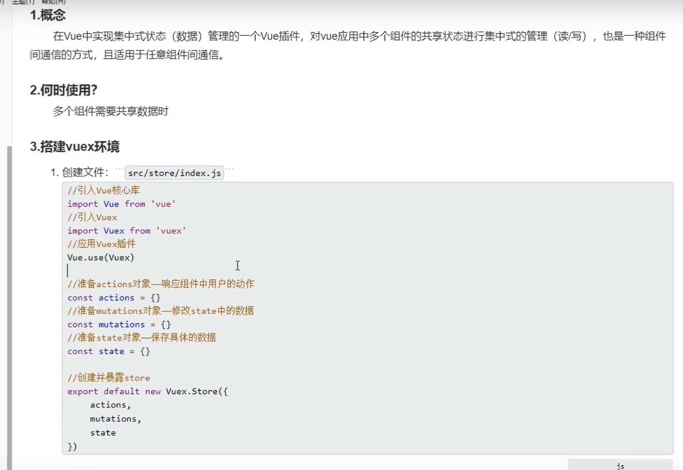 搭建vuex环境 Csdn博客 