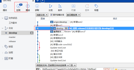Sourcetree使用教程（六） 回滚版本到某次提交sourcetree回退版本生成修改记录 Csdn博客 
