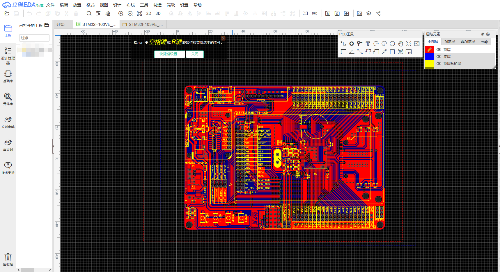 立创EDA有示例工程，可以直接就打出一块STM32核心板了_嘉立创打板可以打一片板块吗-CSDN博客