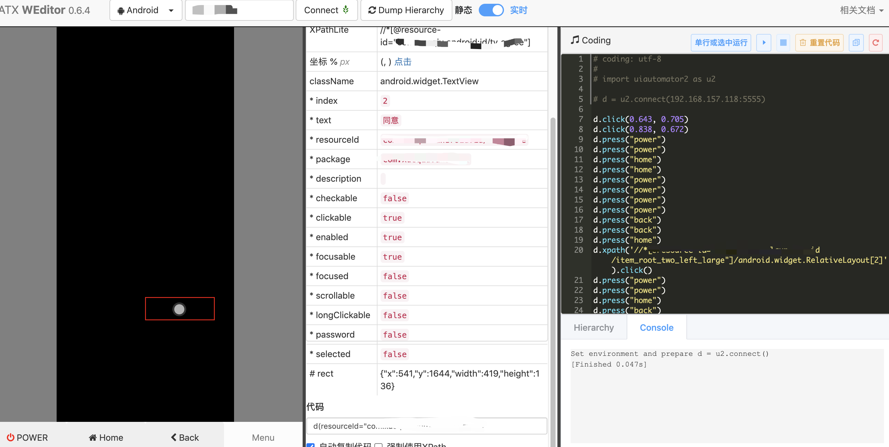 Appium-UIautomator2环境搭建_uiautomater2下载教程-CSDN博客