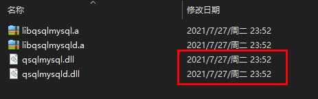 qt中连接mysql, 操作mysql, 插件qsqlmysql.dll、qsqlmysqld.dll 的编译，QMYSQL driver not loaded遇到的问题及解决方法-CSDN博客