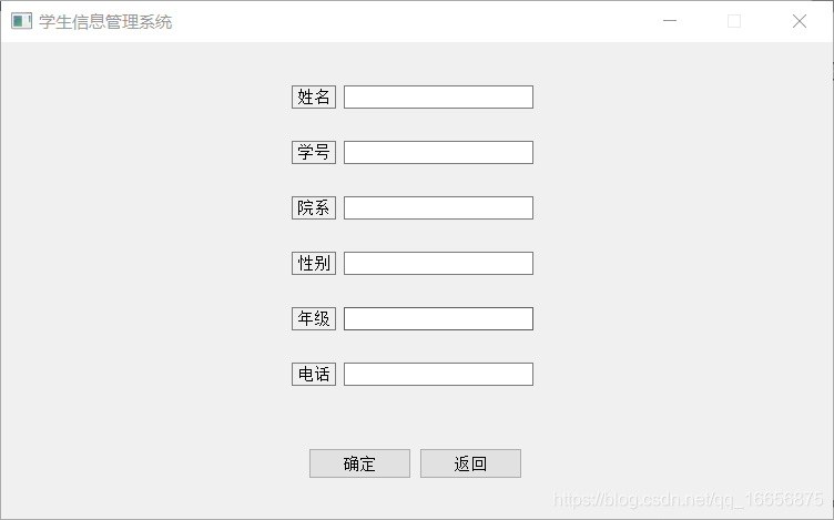 基于qt与mysql的学生信息管理系统(含数据库连接) 基于qt和mysql的管理系统 Csdn博客