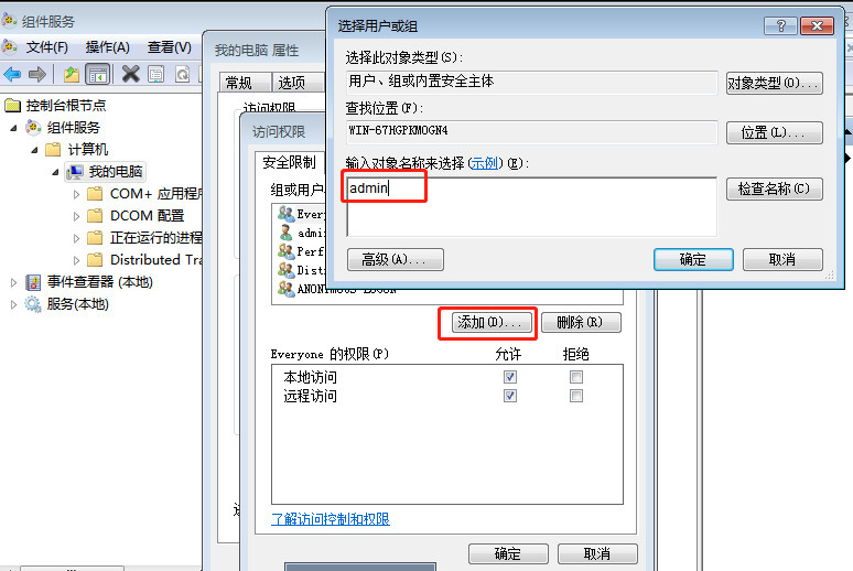 Opc Da 服务端搭建 （附java 客户端代码）opcda Csdn博客 
