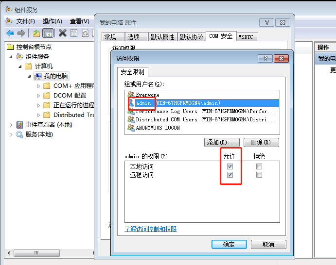 OPC DA 服务端搭建 （附Java 客户端代码）_opcda-CSDN博客