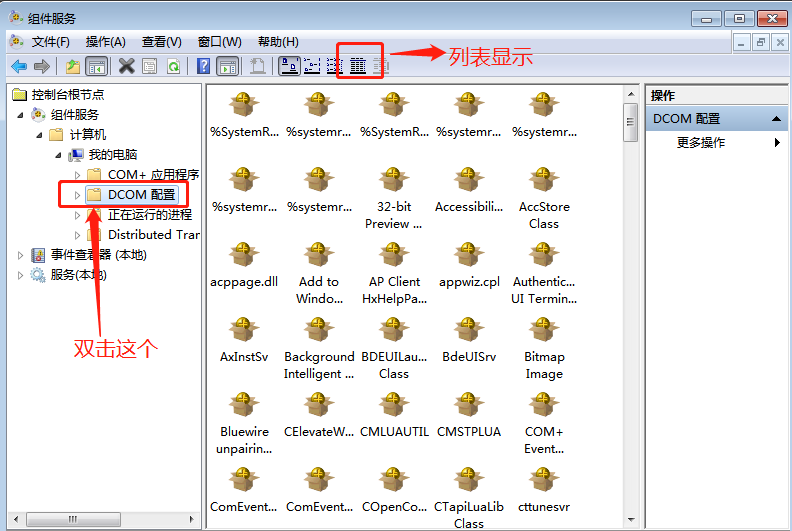 OPC DA 服务端搭建 （附Java 客户端代码）_opcda-CSDN博客