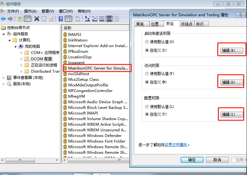 OPC DA 服务端搭建 （附Java 客户端代码）_opcda-CSDN博客