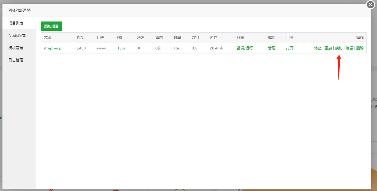 创建一个 Strapi 项目_创建strapi项目-CSDN博客