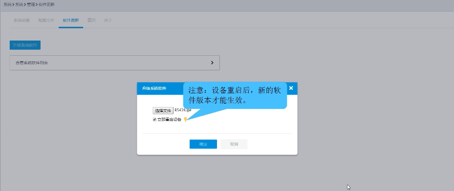 H3C AC：如何通过Web平台进行AC软件的升级？_h3cweb管理平台软件升级-CSDN博客