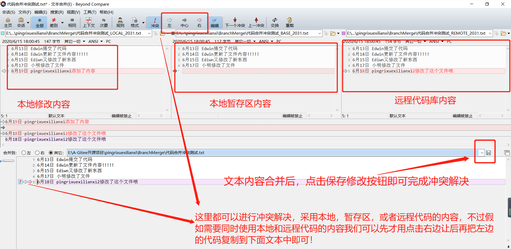 SourceTree的简单使用_sourcetree怎么用-CSDN博客