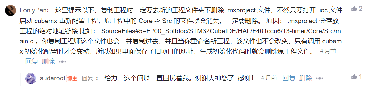 Stm32cubeide 复制工程使用cubemx配置生成后src文件夹内容被删除（移除） Mxproject Csdn博客