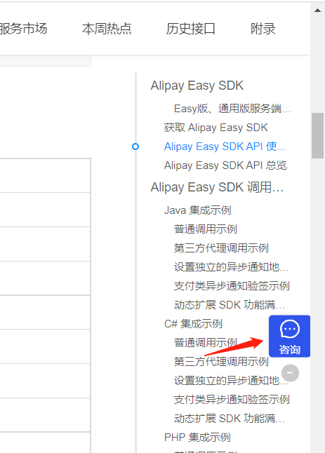 支付宝支付（一）：通用依赖和资源配置类_dependency 'com.alipay.sdk:alipay-sdk-java:4.8.73.-CSDN博客