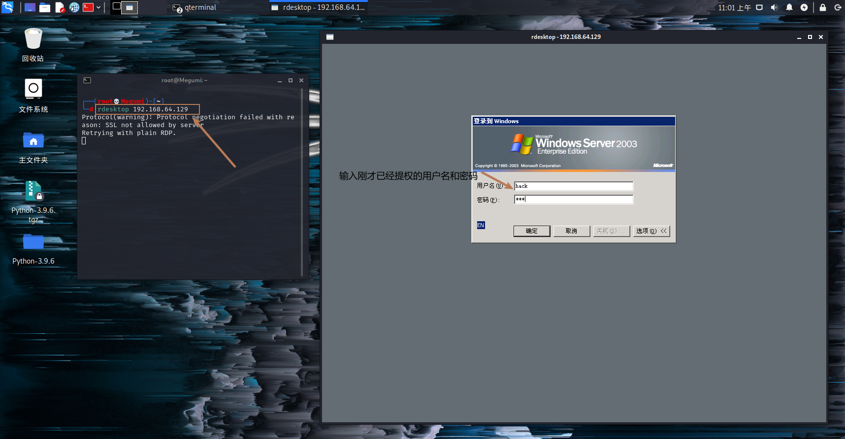永恒之蓝——Windows server 2003 漏洞复现_msf 攻击 3389-CSDN博客
