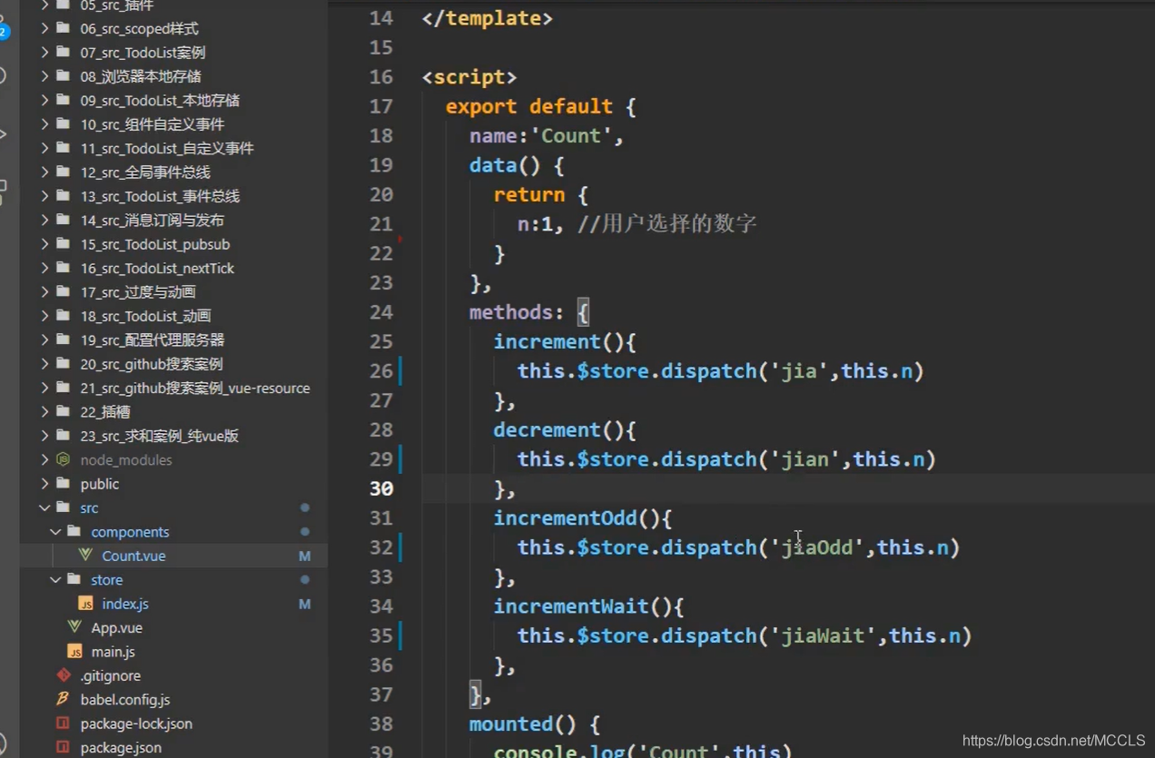 Vue 求和案例使用vuex解决把用户选中的数字累计求和显示visual Csdn博客 7861