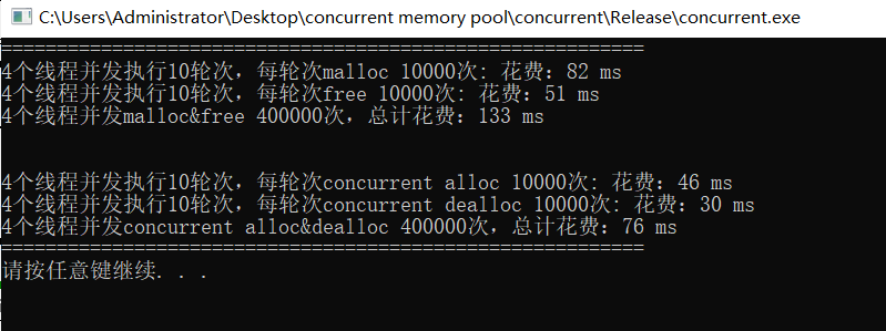 高并发内存池项目（concurrent memory pool）_concurrentmemorypool-CSDN博客