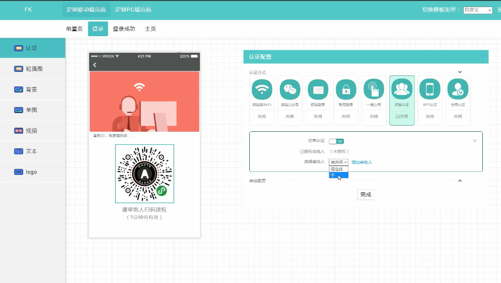 H3C AC：访客认证配置_华三ac 怎么配置访客wifi上网申请-CSDN博客