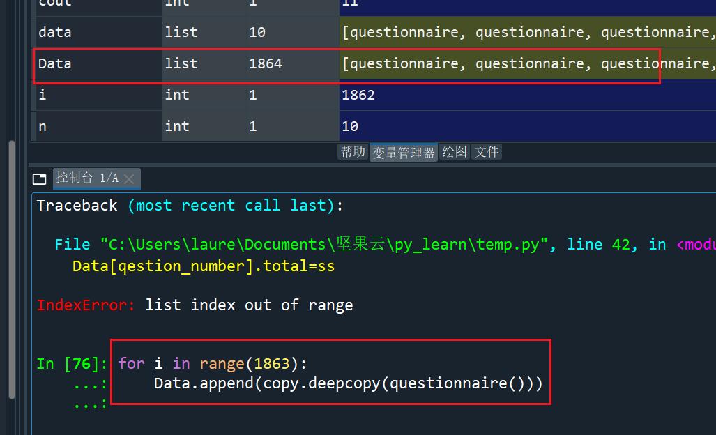 Python错误记录：同样的代码script运行跟命令行结果不一样_python右键运行和左上角运行有什么不一样吗-CSDN博客