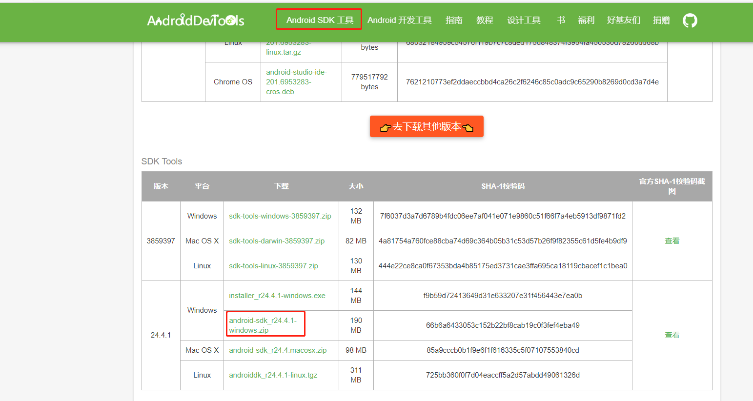 app稳定性测试工具Monkey下载安装及遇到的问题_monkey测试工具下载-CSDN博客