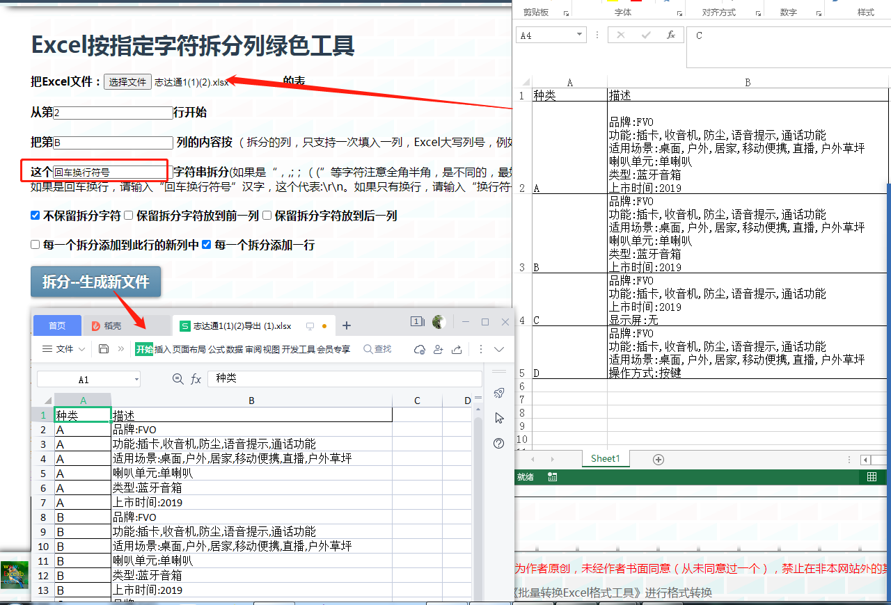 如何将excel单元格内的信息通过回车换行拆分为多行或多列 根据回车拆分单元格 Csdn博客