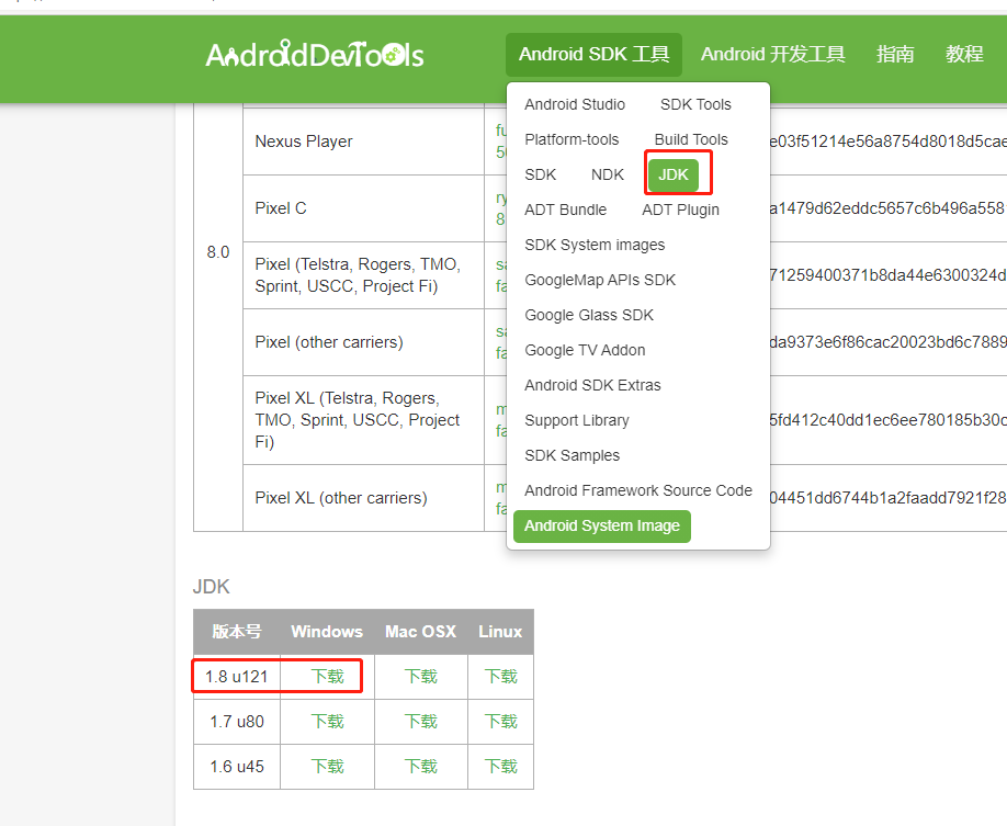 app稳定性测试工具Monkey下载安装及遇到的问题_monkey测试工具下载-CSDN博客