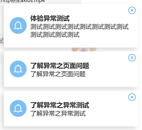 Vue 自定义消息通知组件 Csdn博客 