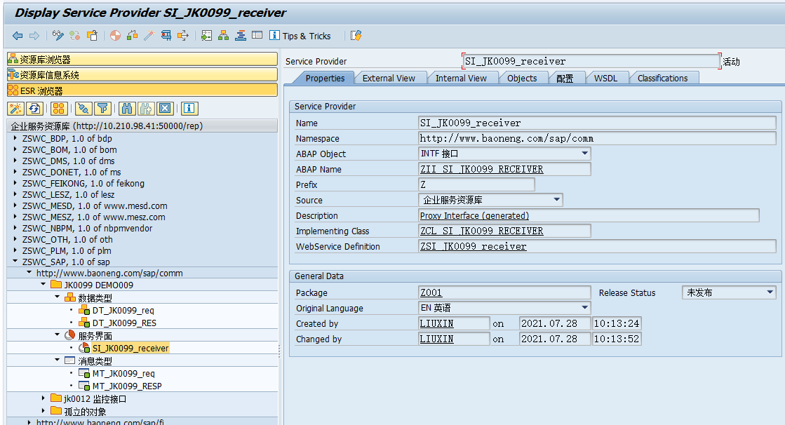 SAP PO 开发配置概念（SAP PO 开发十二）_sap po outbound inbound-CSDN博客