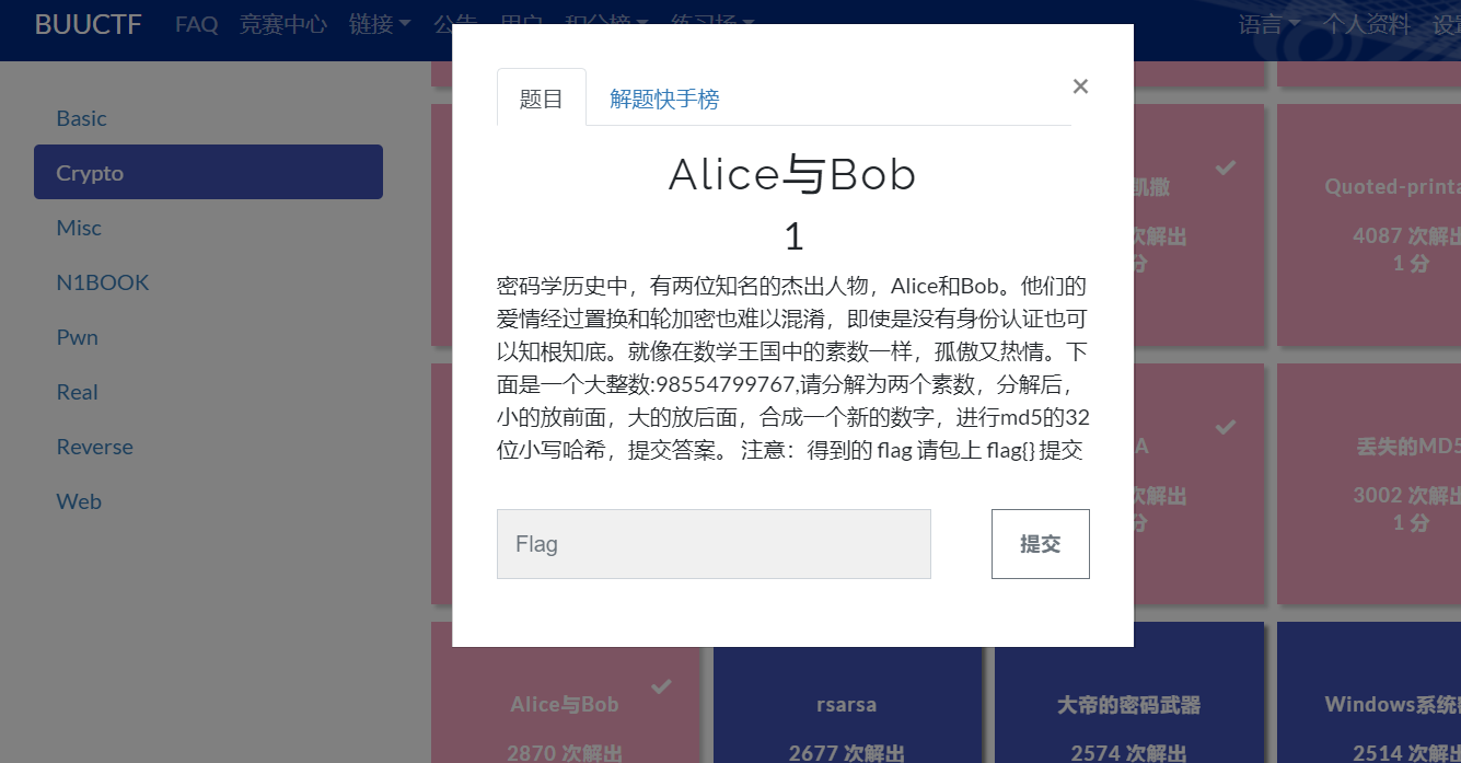 BUUCTF(Alice and Bob)_buuctf alice与bob-CSDN博客