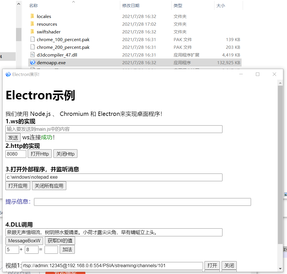 Electron笔记六：打包成可执行程序（.exe）_electron 打包exe-CSDN博客