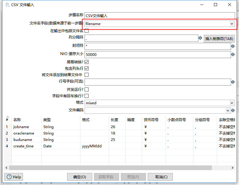 KETTLE/Pentaho使用通配符匹配目录下多个文件输入到一张表中_kettle 通配符-CSDN博客