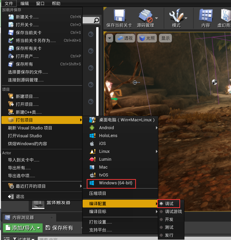 VS单步调试UE4打包的exe游戏_ue 从vs启动打包版-CSDN博客
