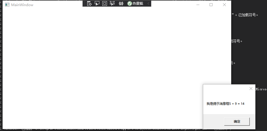 C# WPF框架下 Console.WriteLine()无法打印内容_wpf console.writeline-CSDN博客