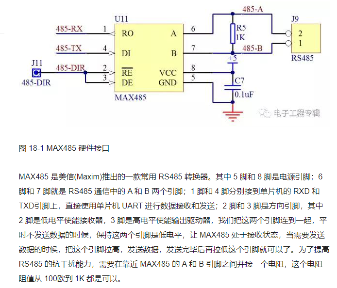 max 3485 使用方法详解_max3485-CSDN博客