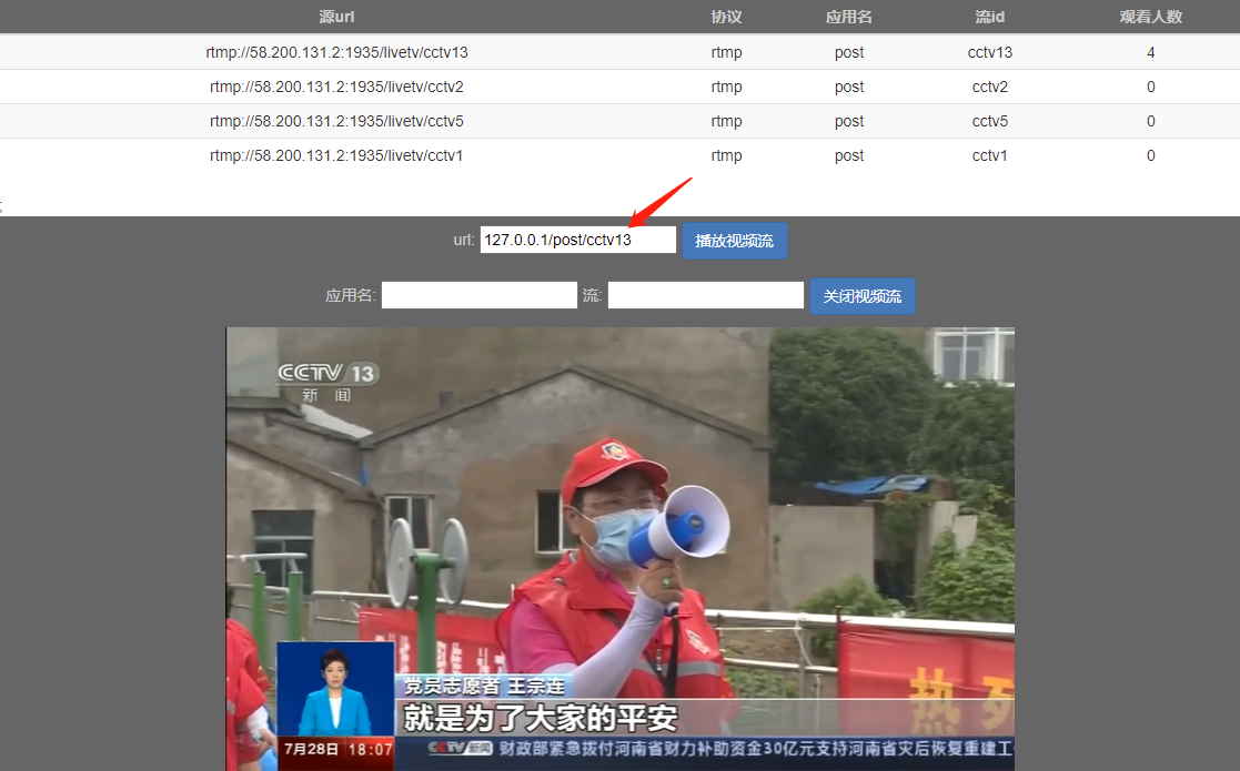 ZLMediaKit推流+前端页面控制推流播放暂停_zlmediakit 视频流 点播-CSDN博客