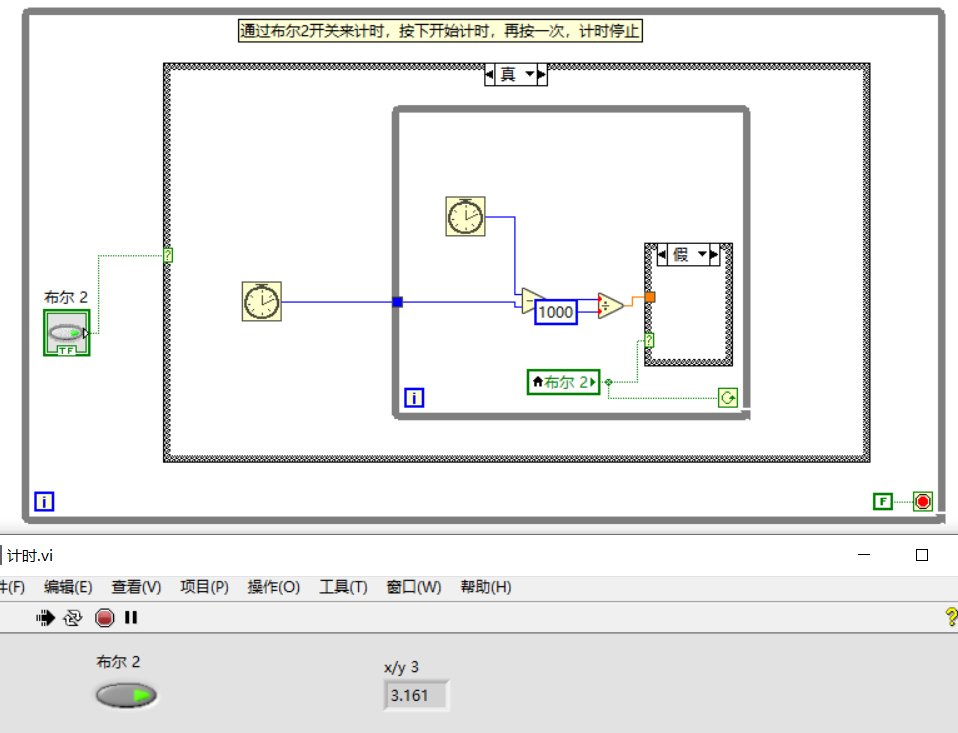 labview简单计时功能展示_labview计时器-CSDN博客