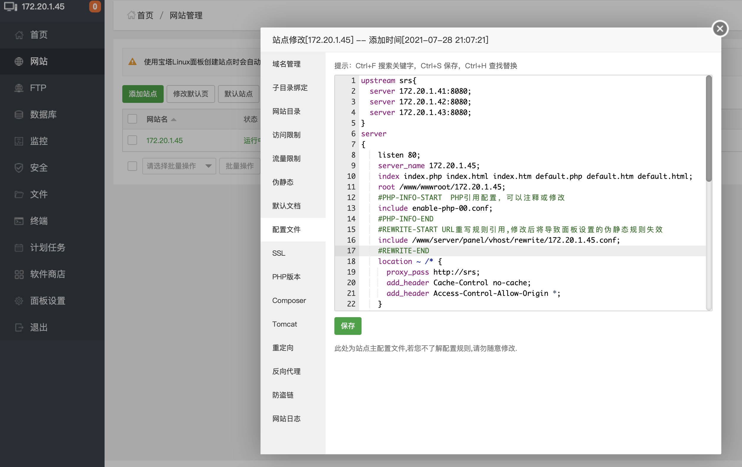 SRS流媒体小型集群搭建（6）-nginx 安装和配置_宝塔 srs nginx 集群-CSDN博客