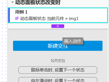 Axure的一些入门小案例_axure 例子-CSDN博客