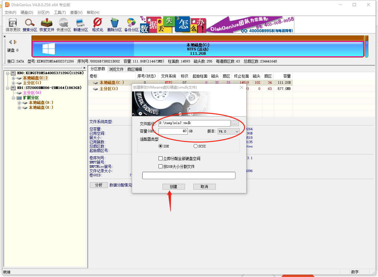 爱快虚拟机安装Windows-CSDN博客
