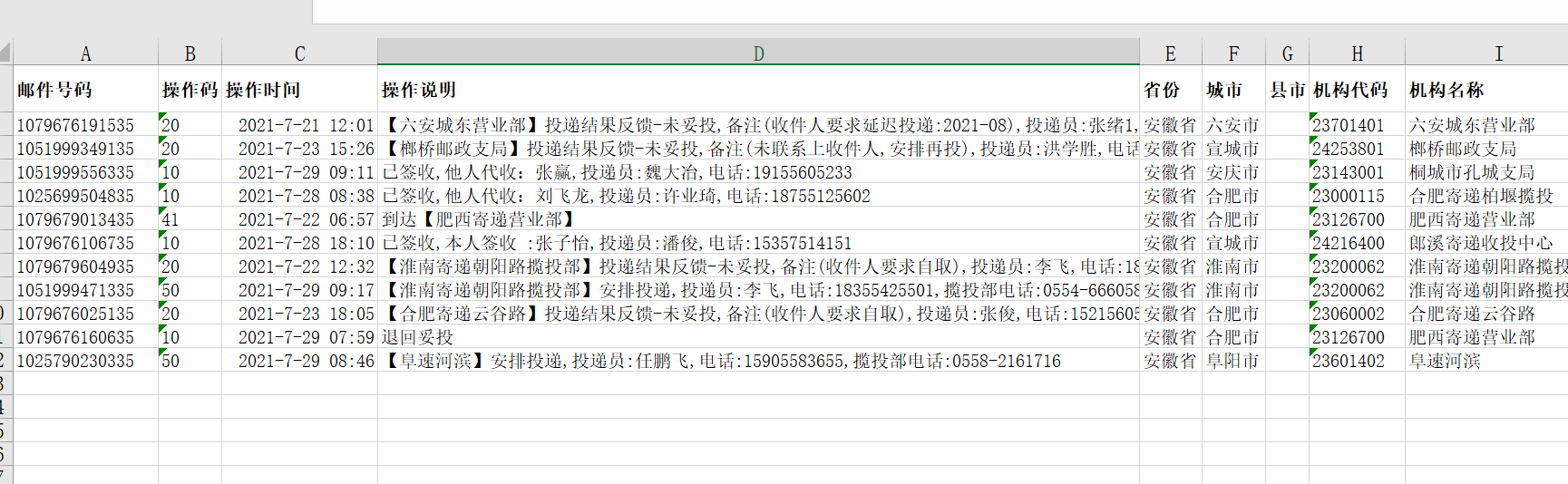 【vba研究】64位系统下无法用scriptcontrol控件解析json数据vba 64 32 解析json Csdn博客