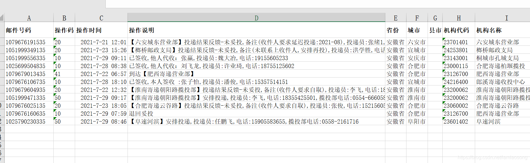 【vba研究】64位系统下无法用scriptcontrol控件解析json数据vba 64 32 解析json Csdn博客