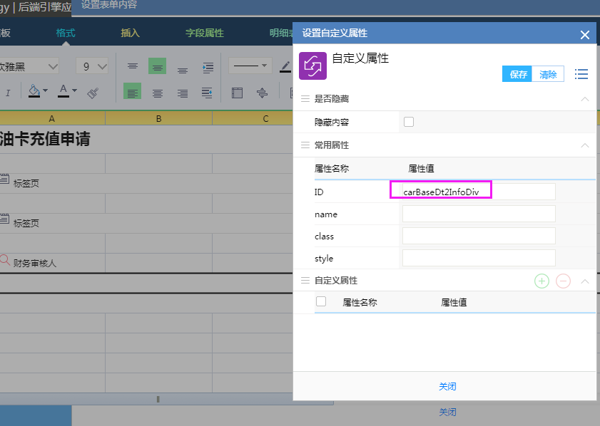 泛微OA -流程插入JS代码（后端-流程引擎-路径管理-路径设置-流程设置-节点信息）_泛微oajs语法-CSDN博客