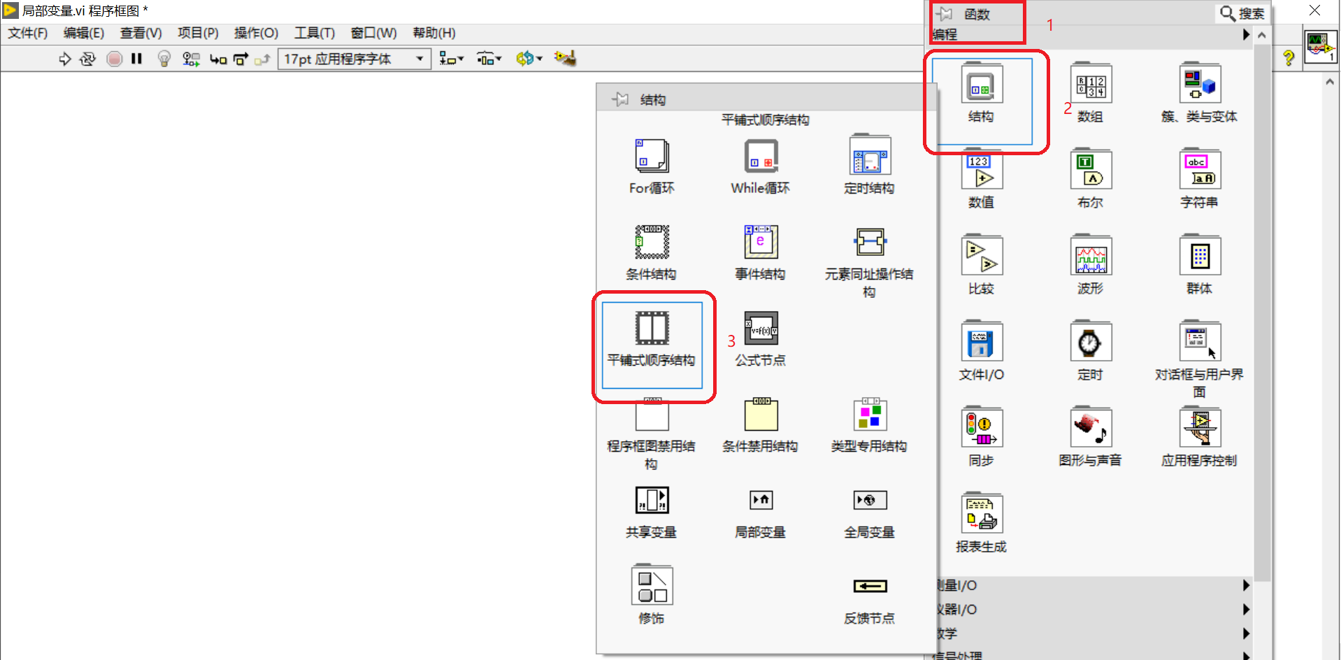 LabVIEW编程基础：局部变量的创建及使用_labview怎么给连线增加局部变量-CSDN博客